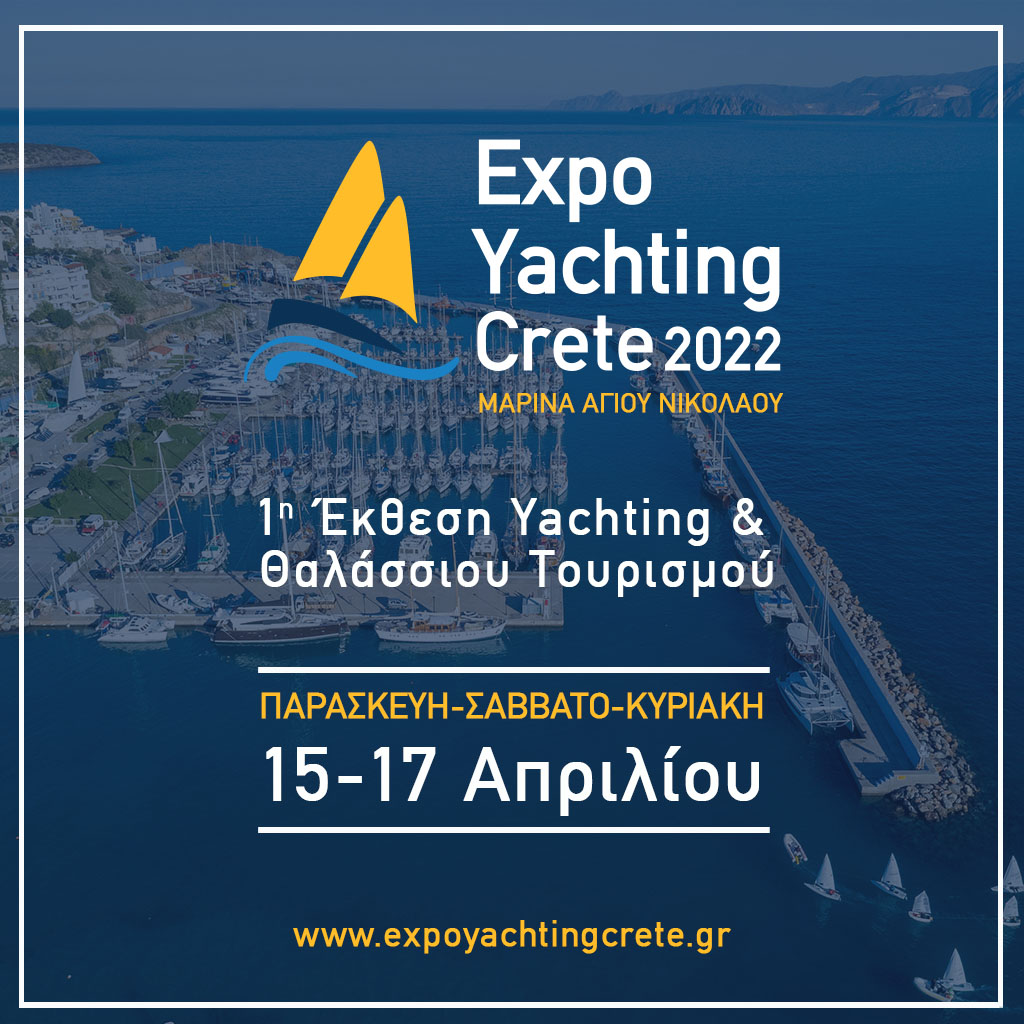 15-17 Απριλίου 2022 η 1η Έκθεση Yachting & Θαλάσσιου Τουρισμού στον ...